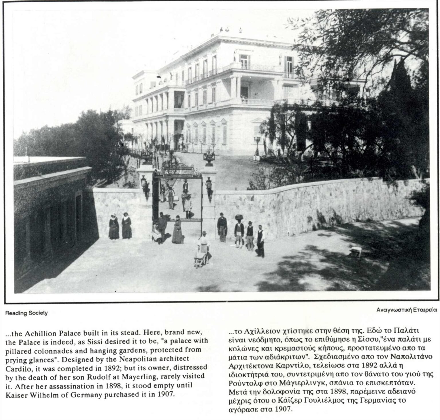 50+ Παλιές Φωτογραφίες της Κέρκυρας του 20ου Αιώνα - Ομάδα Α