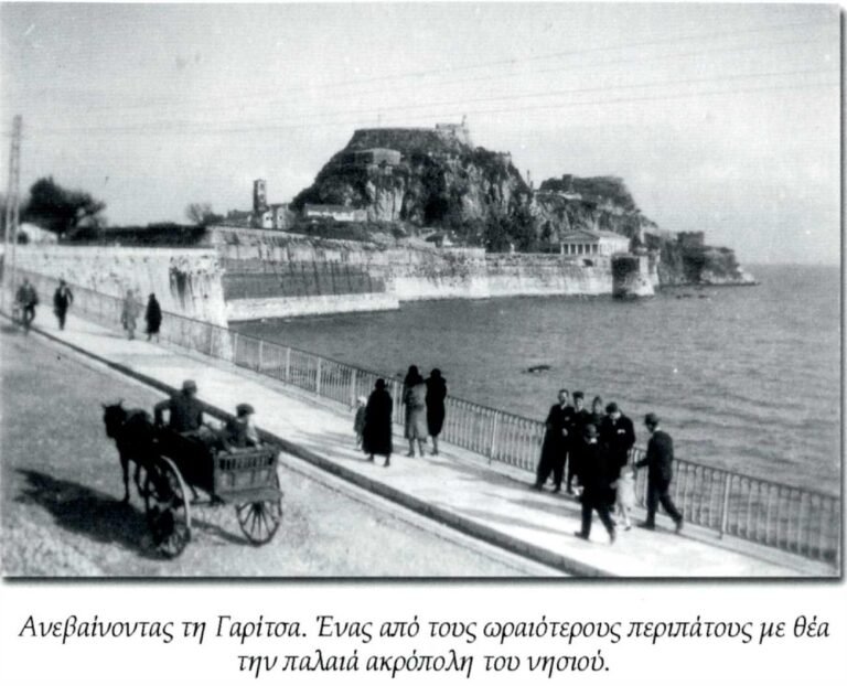 50+ Παλιές Φωτογραφίες της Κέρκυρας του 20ου Αιώνα - Ομάδα Α - AtCorfu