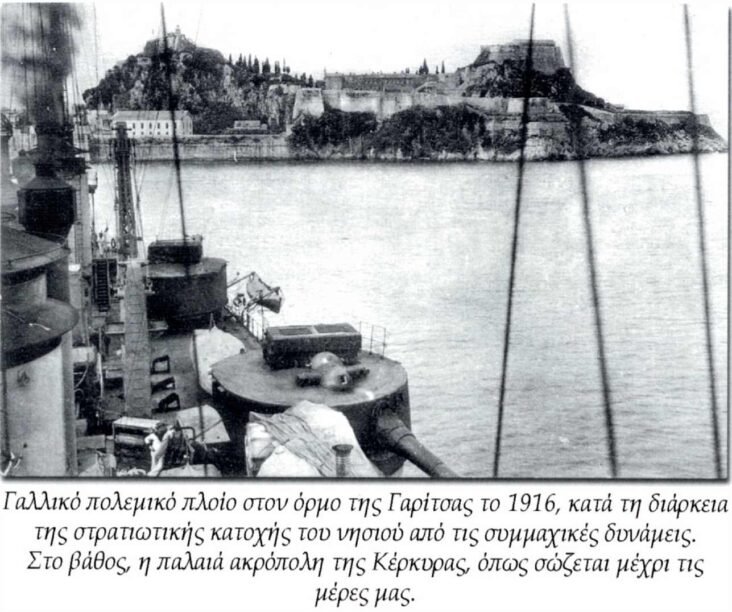 50+ Παλιές Φωτογραφίες της Κέρκυρας του 20ου Αιώνα - Ομάδα Α